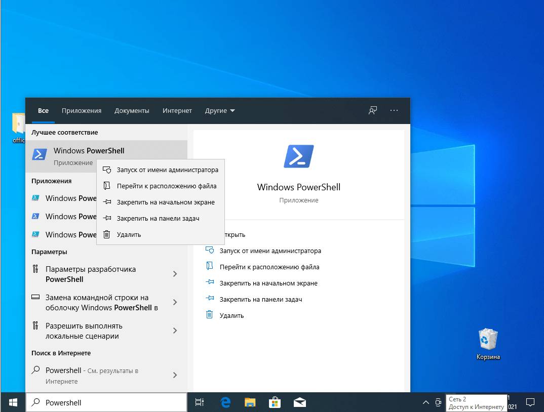 Как отключить защитник Windows? | интернет-магазин Skysoft.kz