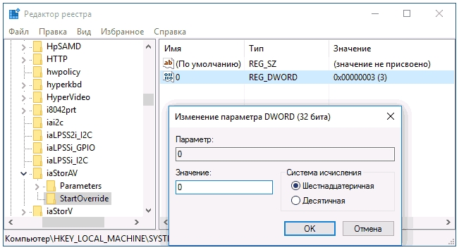 Установка Windows 10 на SSD: оптимальные настройки |Skysoft.kz